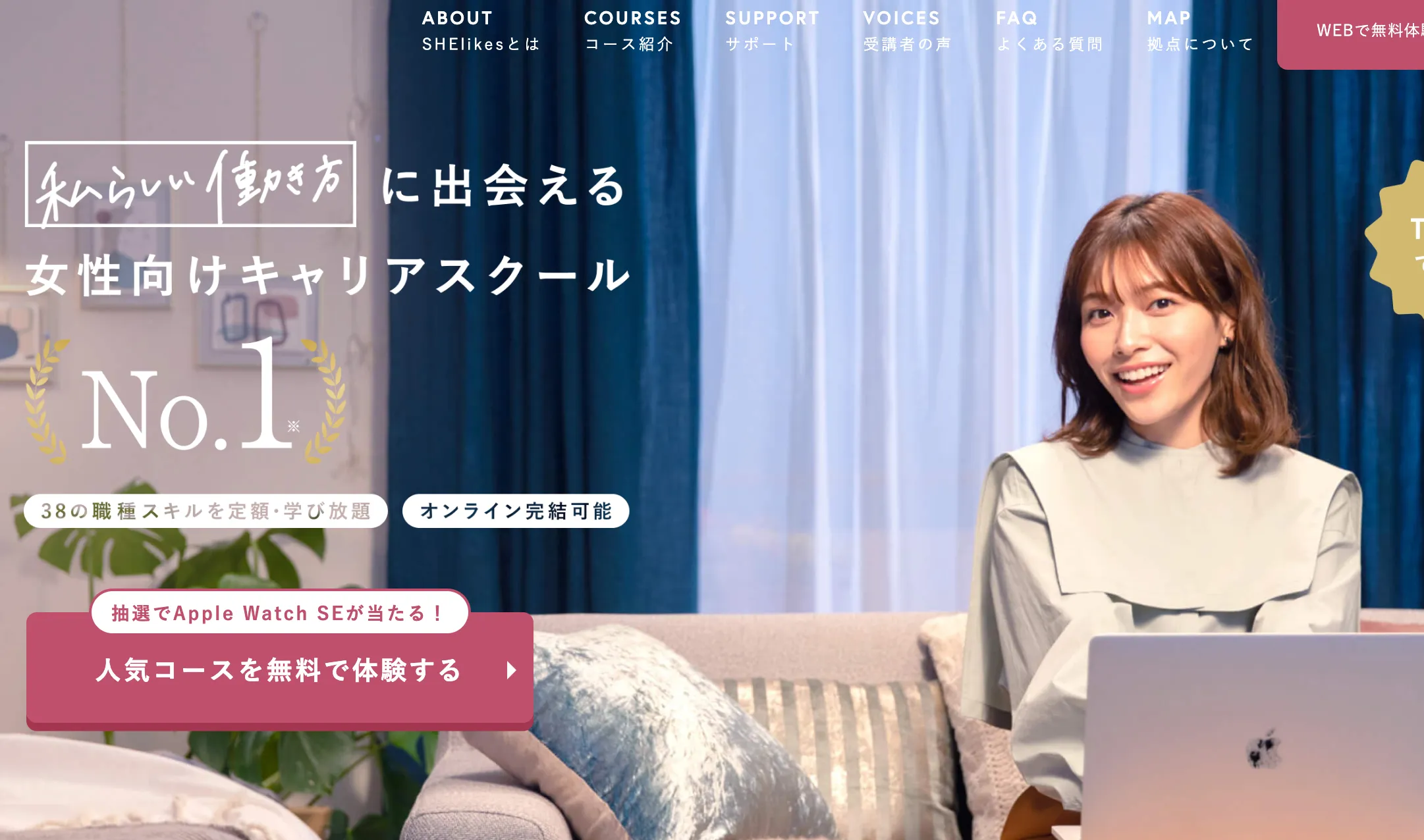 SHElikes Webデザインコースの口コミ・評判まとめ！料金や特徴、メリット・デメリットも解説 - GIG HACK